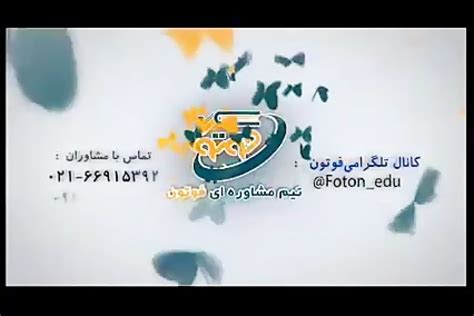 کتاب چرخه های زیست شناسی دکتر چلاجور