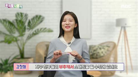 5403회 내버려두지 부추겨서 우리말 나들이 만나면 좋은 친구 Mbc