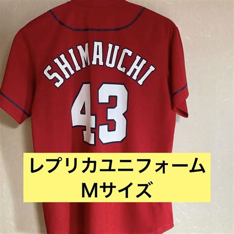 広島東洋カープ島内颯太郎投手レプリカユニフォーム メルカリ