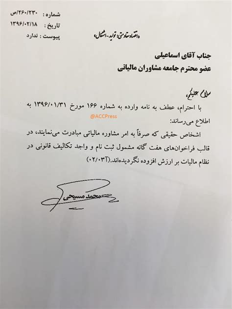 مالیات بر ارزش افزوده مشاوره تازه های حسابداری