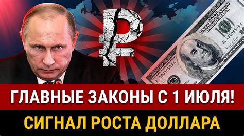 НОВОСТИ Новые законы с 1 ИЮЛЯ Доллар поднимут к 95₽ Новые вклады ипотека под 0 цифровой