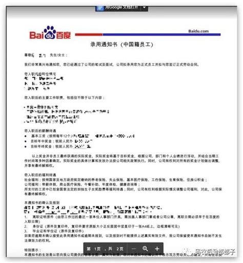 应大家要求！！！百度面经分享之java篇 哔哩哔哩