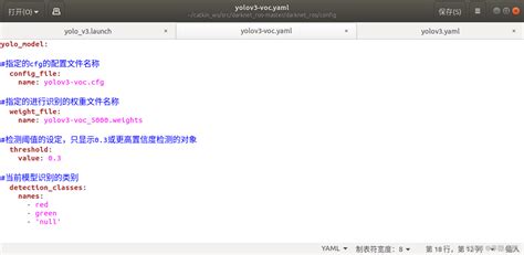 Yolov3的训练（七）使用darknetros框架进行识别与模型导入ros Yolo框架 Csdn博客