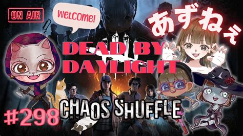 【dbd】ライブ配信298 まったり遊びたい Youtube