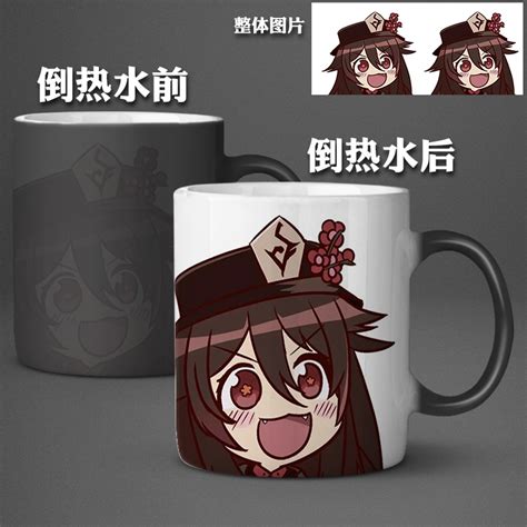 陶瓷杯二次元可爱女生学生原神胡桃烟绯简约动漫变色杯水杯马克杯 虎窝淘
