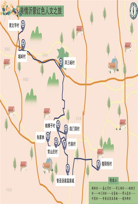 线路二亲情沂蒙红色人文之旅