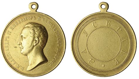 Наградная медаль “За усердие” Л ст ”Портрет молодого Императора Александра Ii Подпись