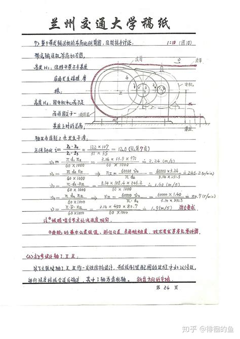 机械设计课程设计资料 五 知乎