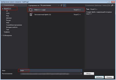 Visual Studio как создать консольное приложение Objectone