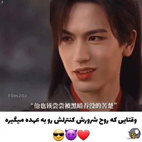 میکس خفن از یان سریال ببر و درنا فیلو