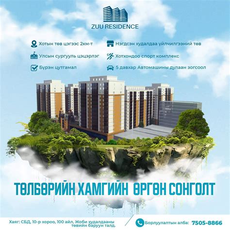 Яармаг68 апартмент 📍 Хан Уул дүүрэг Яармагын Хангарьд цогцолборын буудлын эсрэг талын