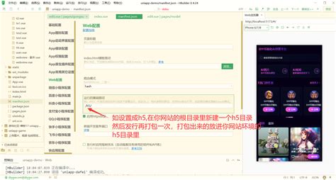 uniapp环境H 运行及发行 入门必学 阿里云开发者社区