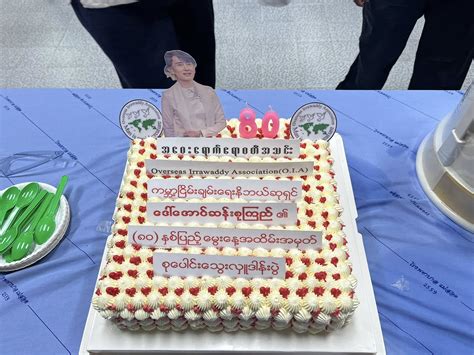 Myanmar ထိုင်းနိုင်ငံ မဲဆာက်ဆေးရုံကြီးတွင် ဝေးရောက်ဧရာဝတီအသင်း Oia က ဒေါ်‌အောင်ဆန်းစုကြည်၏ အသက