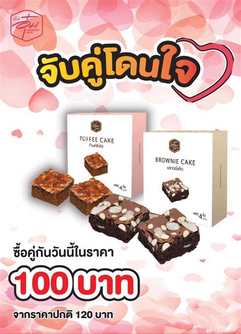 ว้าว ว้าว ว้าว 🎊 ขนมของฝาก ขนมบ้านอุ๋ม สาขาปทุมธานี