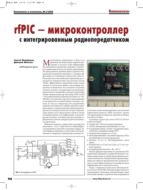 Rfpic Mikrokontroller S Integrirovannym Radioperedatchikom Pdf