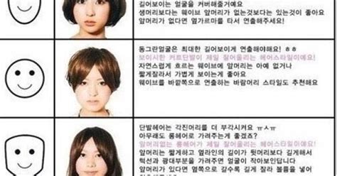 얼굴형에 어울리는 헤어 단점은 가리고 장점은 살리자 어떻게