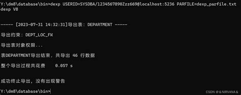 达梦逻辑导入与导出工具：dexp、dimp达梦dexp Csdn博客