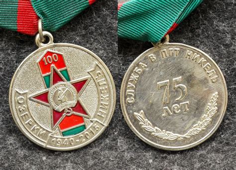Медаль Служба в ПГТ Никель 75 лет - Значки и знаки