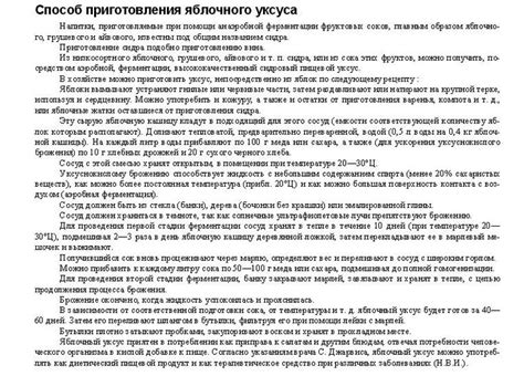 Для тех кого интересует рецепт домашнего яблочного уксуса