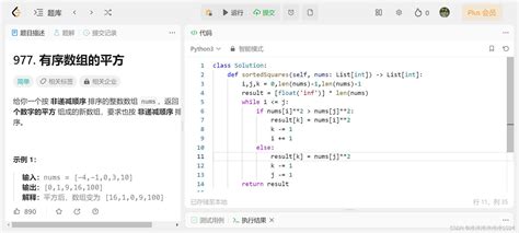 Day02977有序数组的平方209长度最小的子数组 Csdn博客