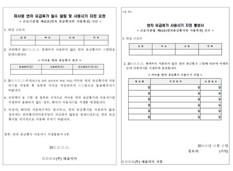 연차 이제는 아끼다 정말 똥됩니다 컴퍼니 타임스의 비즈니스 뉴스 컴퍼니 타임스 잡플래닛