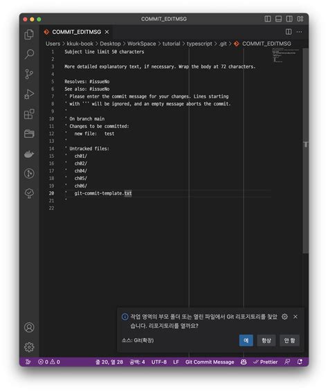 Git Commit Message Template 사용하기git Commit Convention