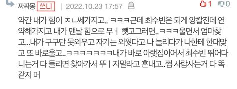 더쿠 [네이트판] 투바투 수빈이 내 어릴때 단짝친구엿음 인증있음