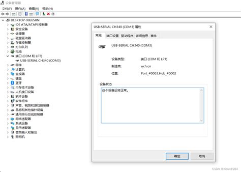 Stm32usart【嵌入式基础】串口通信操作实例xicun1984的博客 Csdn博客嵌入式串口md At Main