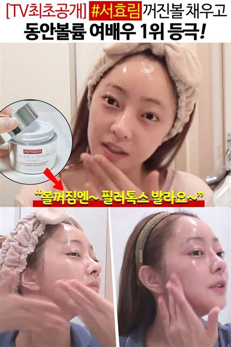 New 국내독점 최신 탄력기술 꺼진 볼은 물론 처지고 늘어진 얼굴에 볼륨과 얼굴선을 탄탄하게 끌어올려주는 리프팅효과까지♥ 청담 이런 밴드는 어때요