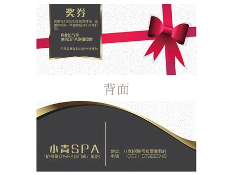 物料 礼品券yukianshorsy 站酷zcool