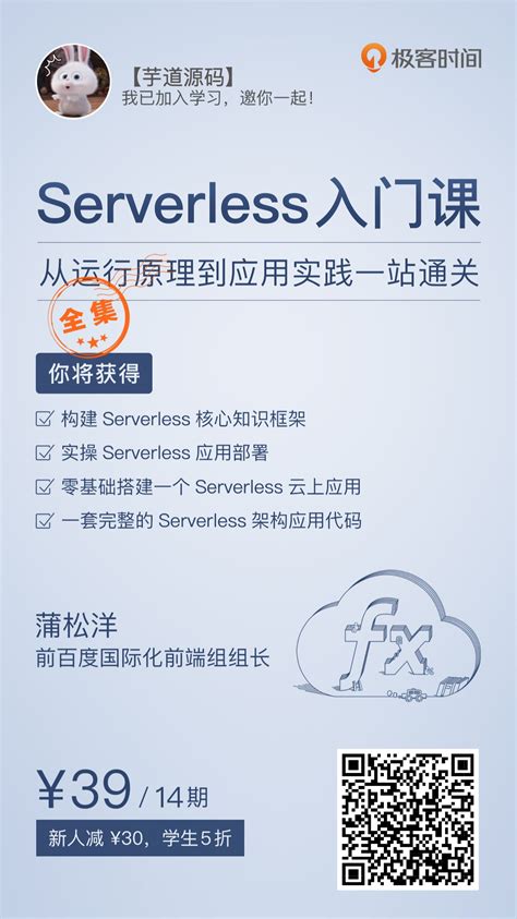 极客时间汇总 芋道源码 —— 纯源码解析博客