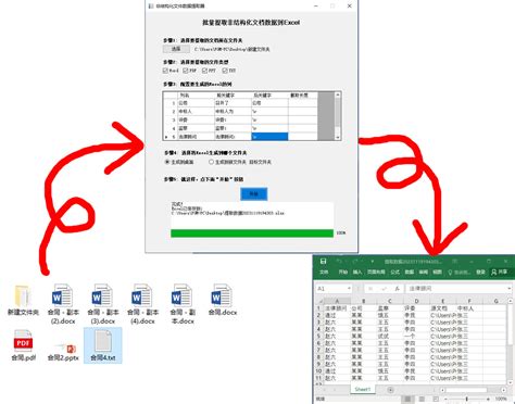 非结构化文档提取到excel，excel批量生成word文档，批量文档内容查找替换，pdf批量转换器，文件批量查找复制导出，批量修改图片尺寸，批量文件重命名 Csdn博客