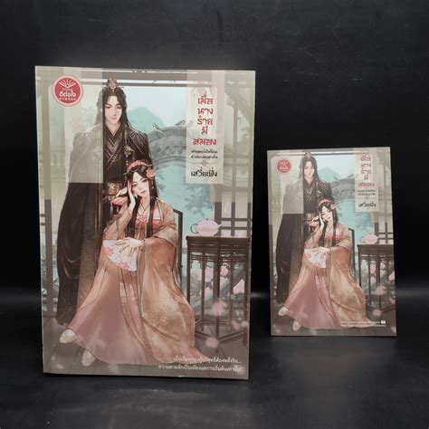 หนังสือ เมื่อนางร้ายมีสมอง นางเอกก็เป็นได้แค่ตัวประกอบเท่านั้น เสวี่ยเฟิ่ง รหัส 1094031 ขาย