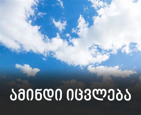 Videovision გაზაფხულის თბილი ამინდები იწყება ნახეთ პირველ კომენტარში ამინდის 1 კვირიანი