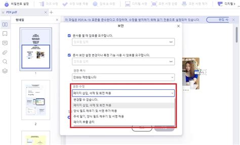 Pdf 암호화 가능한 프로그램