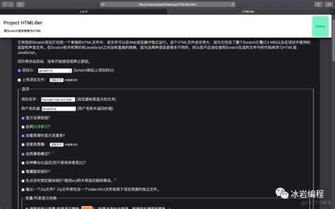 非常实用scratch转html转换器51cto博客scratch转换器
