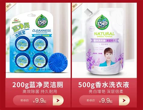 巧白京东旗舰店钜惠活动 知乎