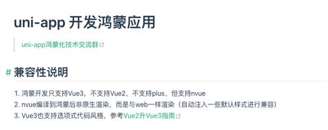 vue uniapp 可以直接开发鸿蒙啦 码上解忧铺 博客园