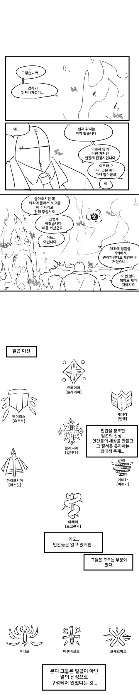 용사도 연금 나옵니다 Q159 창작만화