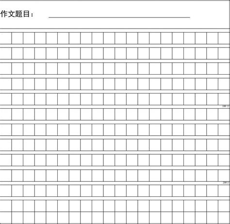 学生征文活动专用稿纸word文档在线阅读与下载无忧文档