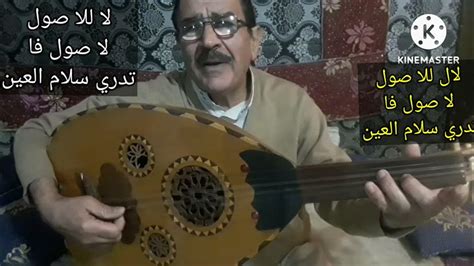 تعلم عزف اغنيتين عراقيه ب5دقائق من مقام السيكاه Youtube