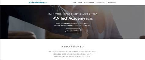 初心者向けPythonの活用例とおすすめの講座サービスを紹介