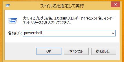 PowerShellを使う コマンドの達人
