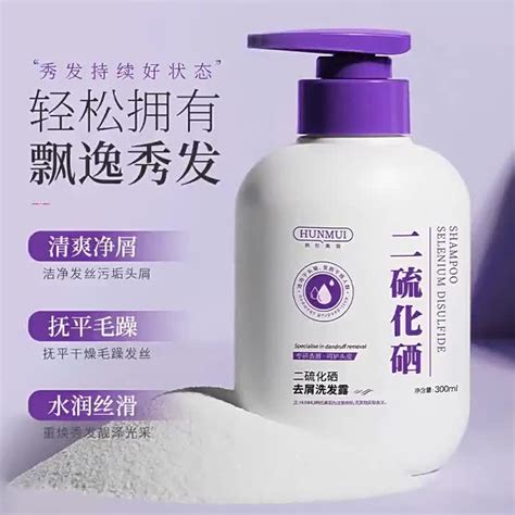Han Lun Beauty Selenium Disulfide Anti Dandruff Shampoo Refreshing Clean Moisturizing Smooth