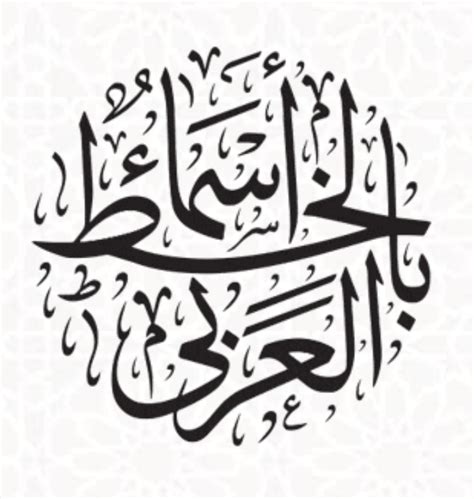 Arabic Names A Fascinating Insight Into Culture