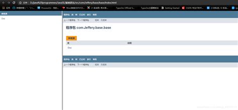 两种方法生成java帮助文档（控制台和idea，javadoc） jeffery♚的博客 csdn博客