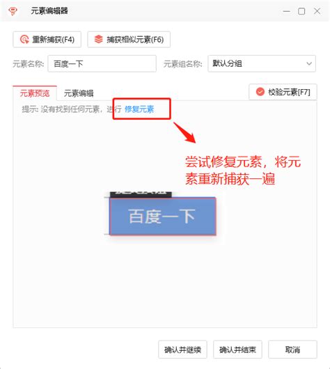 捕获的元素会变化时，如何精确定位 影刀帮助中心