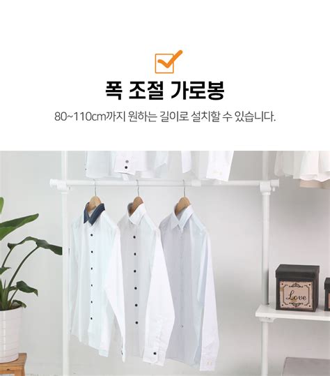 이지온 드레스룸 Eo 515c 커튼행거 한샘몰