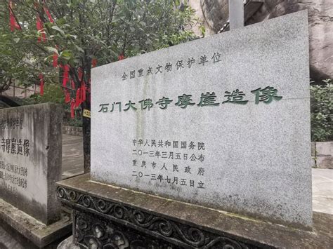 探访川渝石窟秘境我国现存最大水月观音石刻造像 珍藏于重庆江津 石窟 石刻 大水