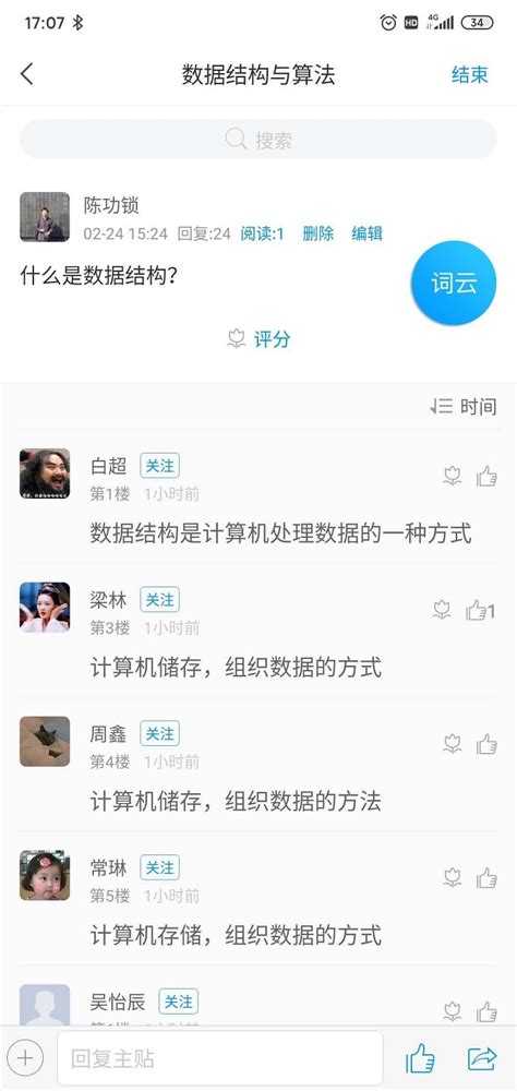 停课不停教停课不停学 信息与工程学院顺利开启线上教学 四川旅游学院信息与工程学院